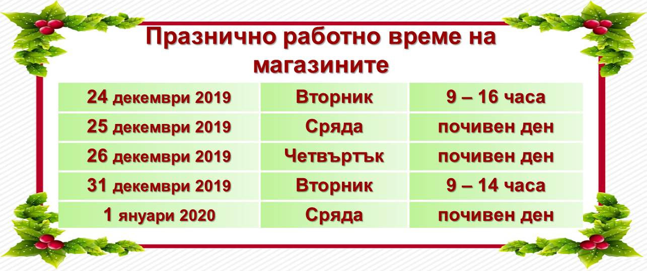 Старс 94